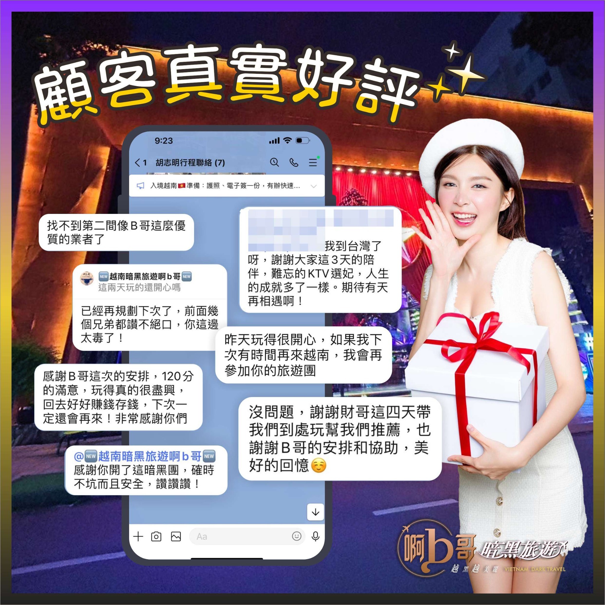 VN越南【峴港暗黑團】ptt&dcard分享洗頭有哪些？評價最好三家！體驗正宗越式洗頭絕不錯過 - 啊b哥的越南暗黑旅遊